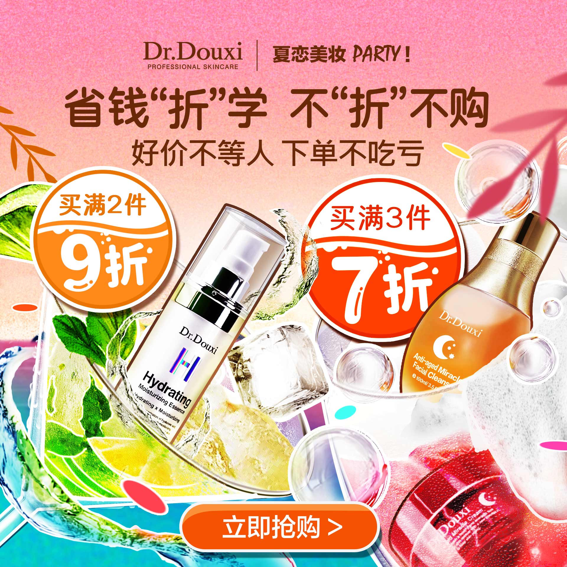 DR.DOUXI | OFFICIAL STORE