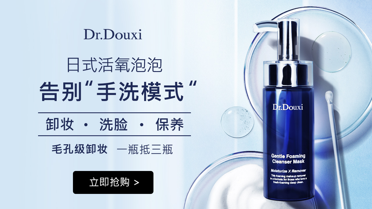 DR.DOUXI | OFFICIAL STORE