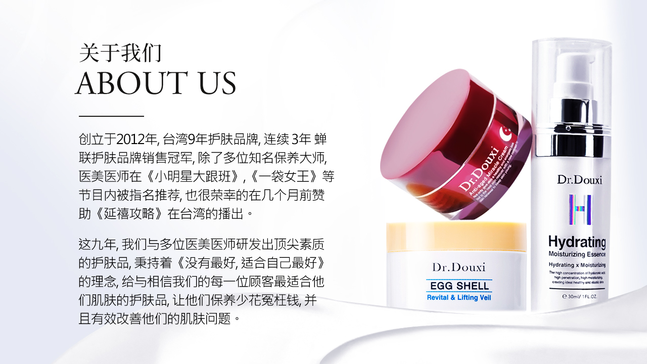 DR.DOUXI | OFFICIAL STORE