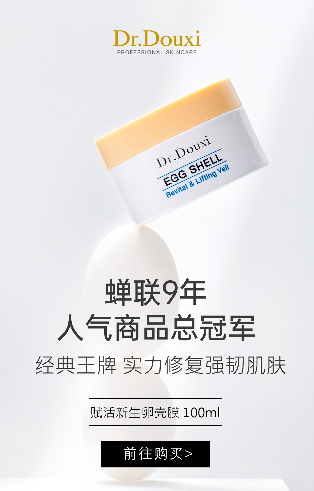 DR.DOUXI | OFFICIAL STORE