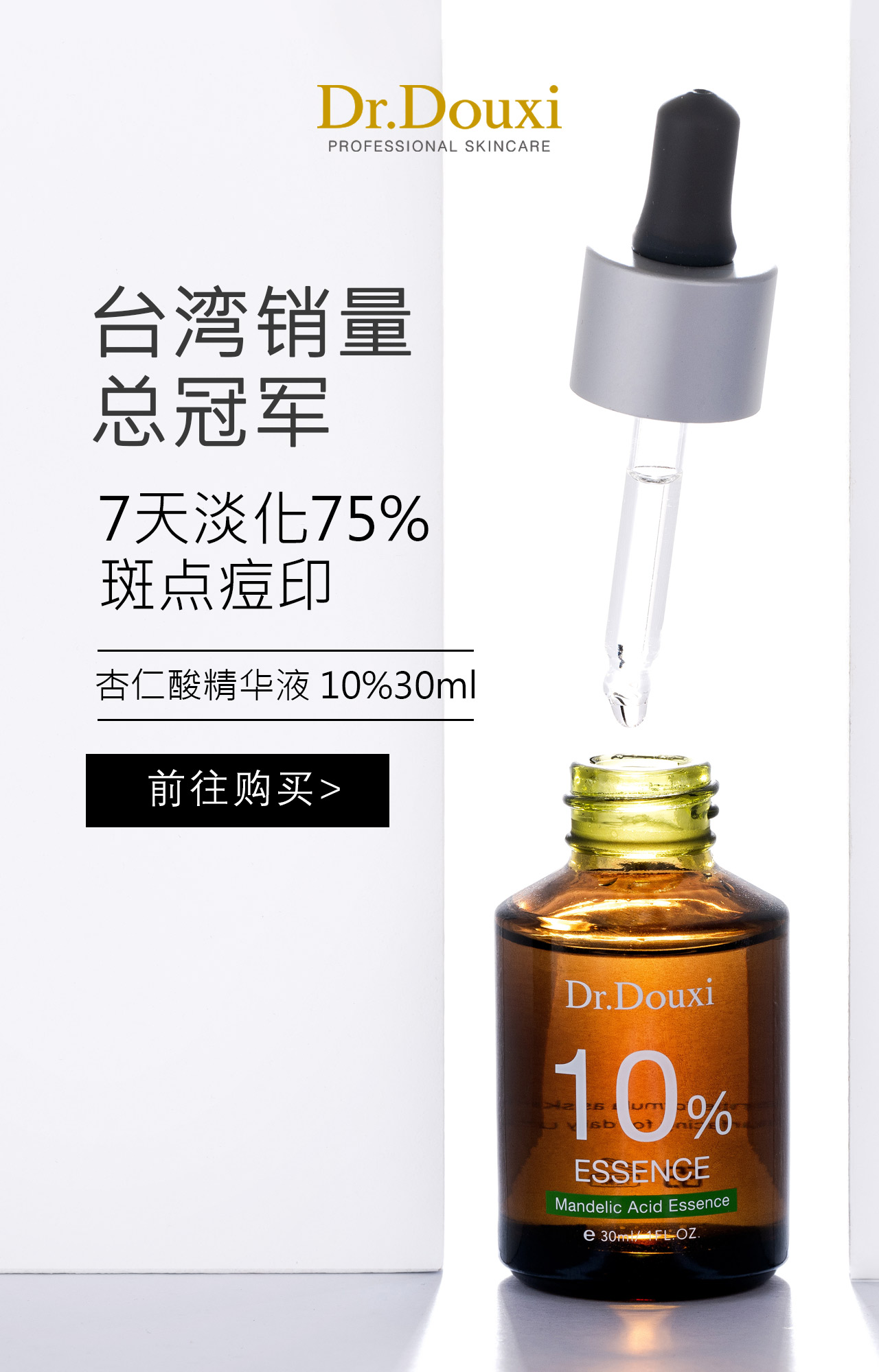 DR.DOUXI | OFFICIAL STORE