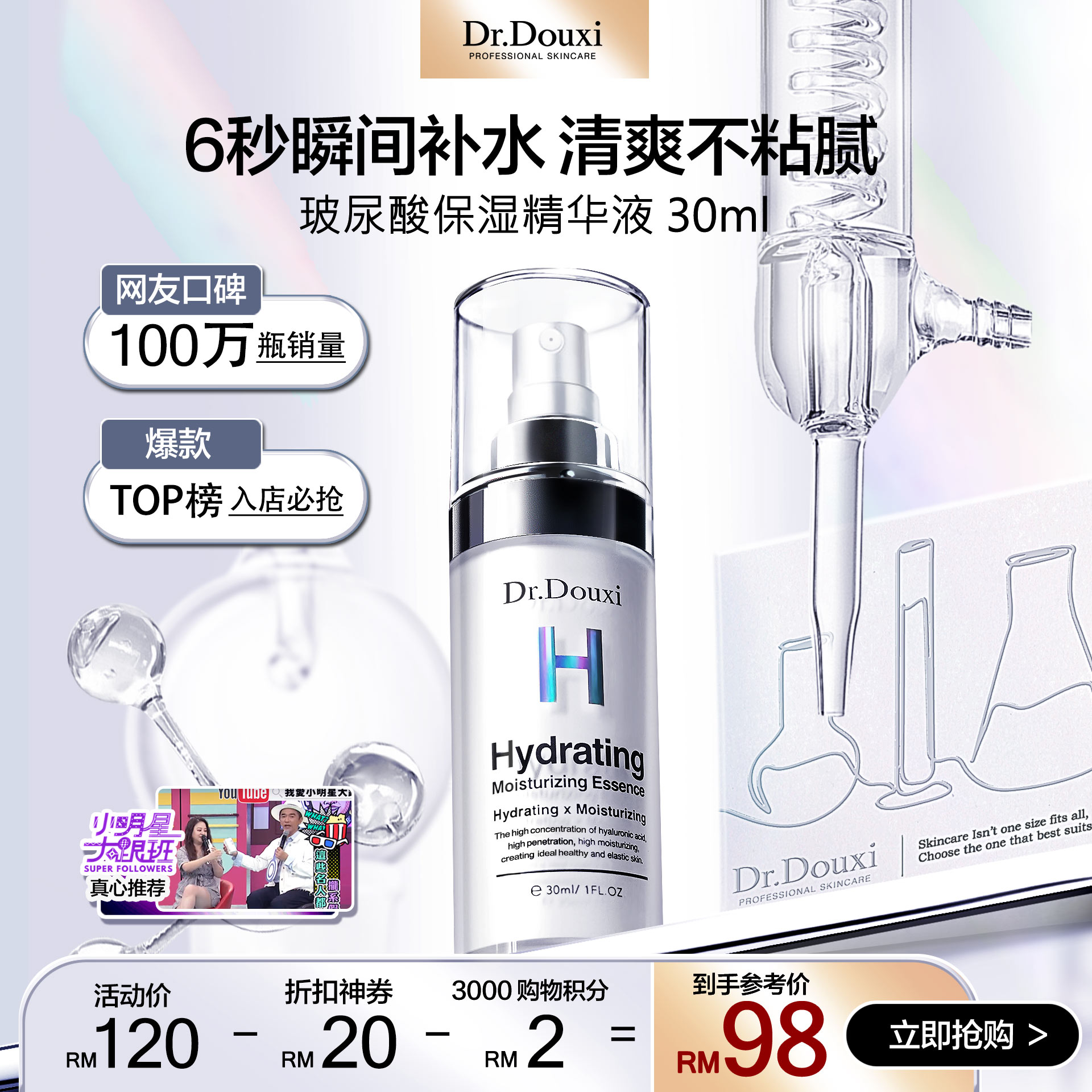 DR.DOUXI | OFFICIAL STORE