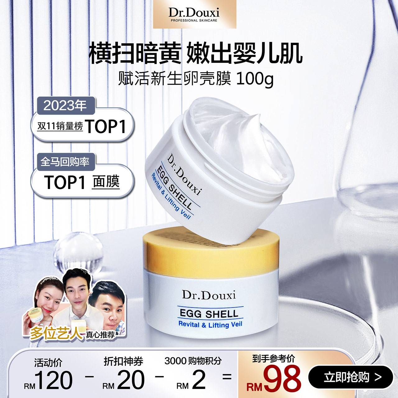 DR.DOUXI | OFFICIAL STORE