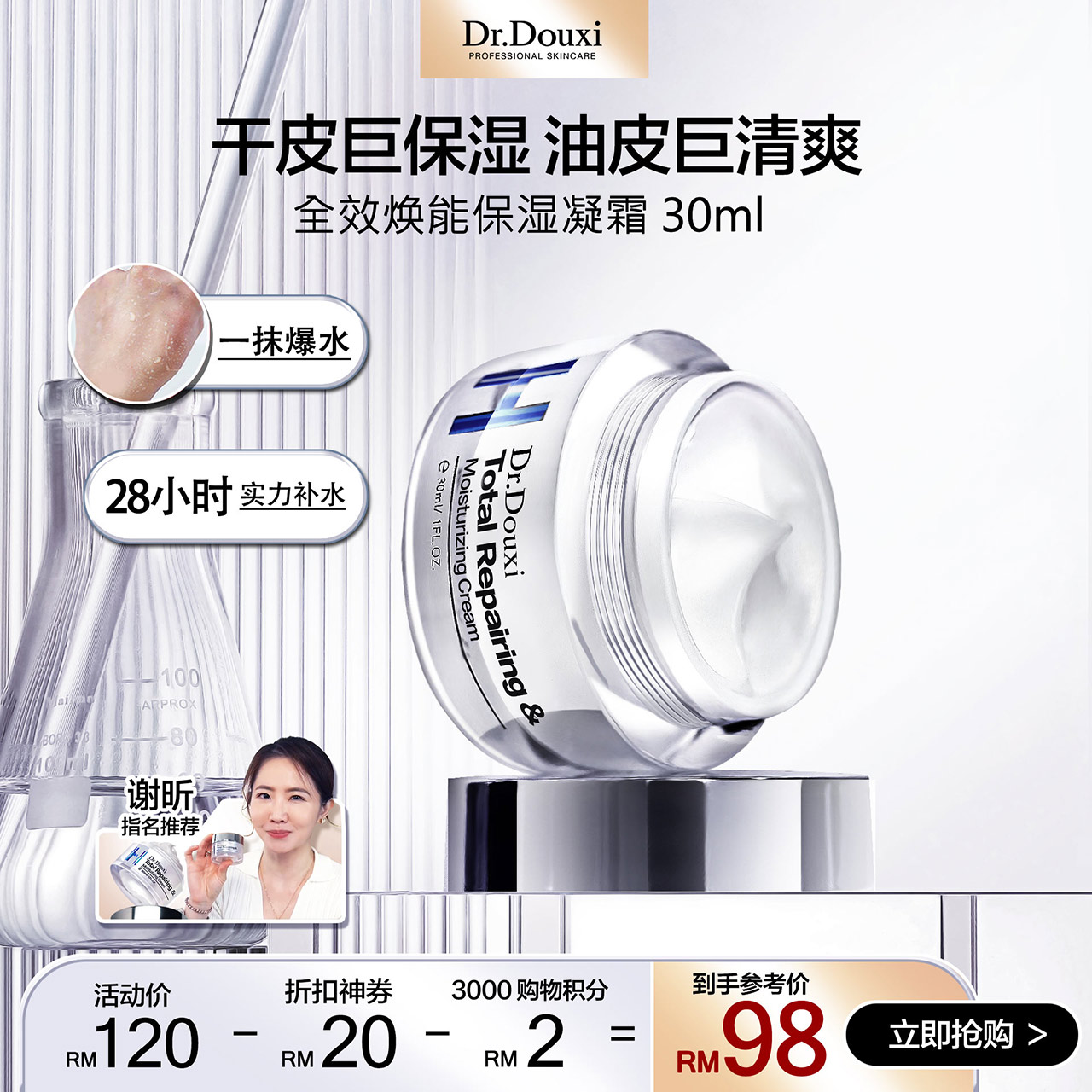 DR.DOUXI | OFFICIAL STORE